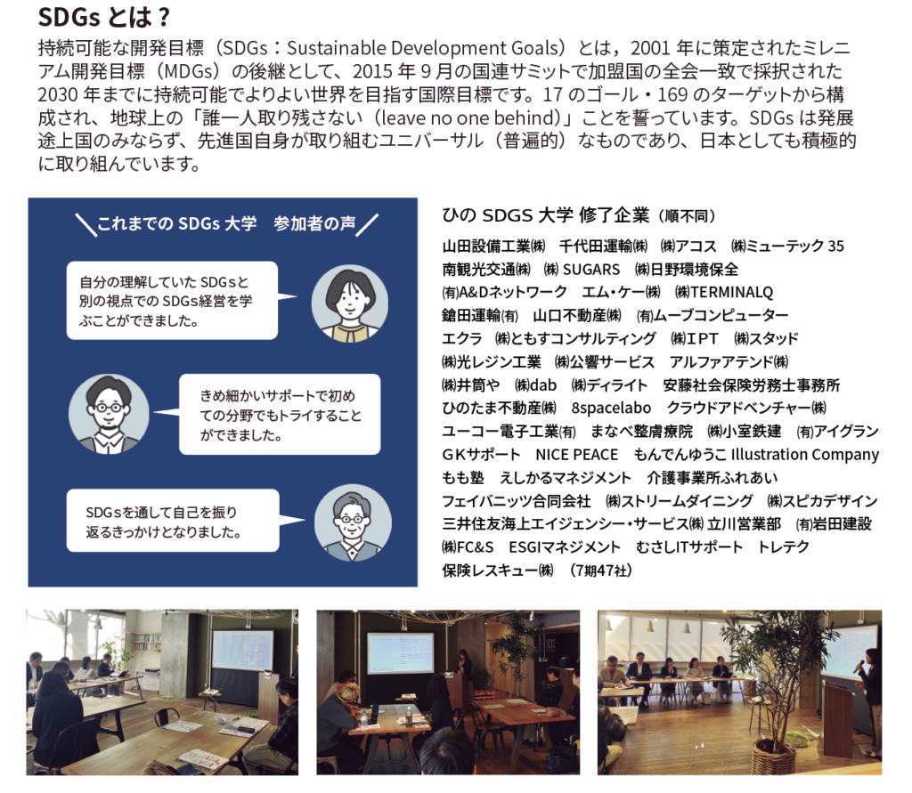 ★満席になりました★SDGsを学んでみよう！ひのSDGs大学～SDGs宣言作成ワークショップ～第8期（全3回） - PlanT